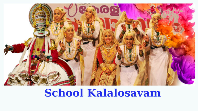 Kerala School Kalolsavam 2025-26 (Sub District Kalolsavam Result